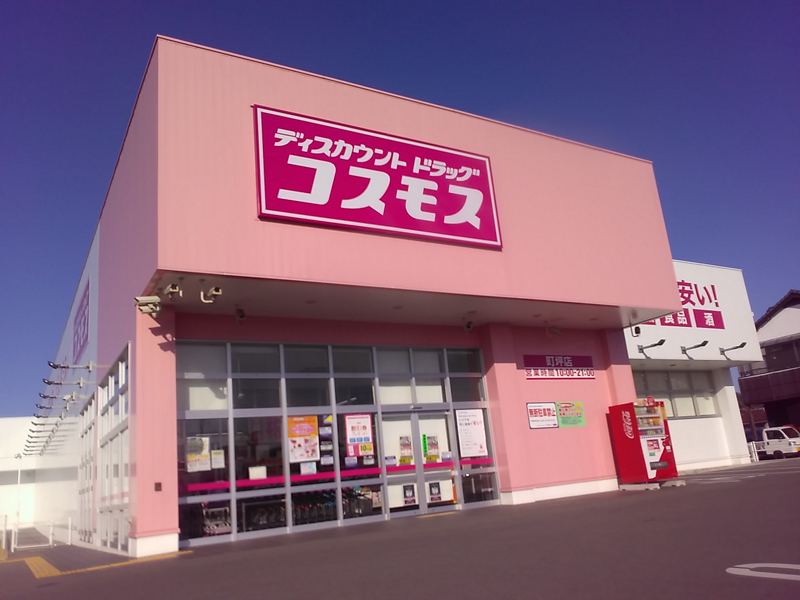 町坪店｜ 姫路市｜関西地区｜ 兵庫県｜ 店舗一覧｜株式会社コスモス薬品