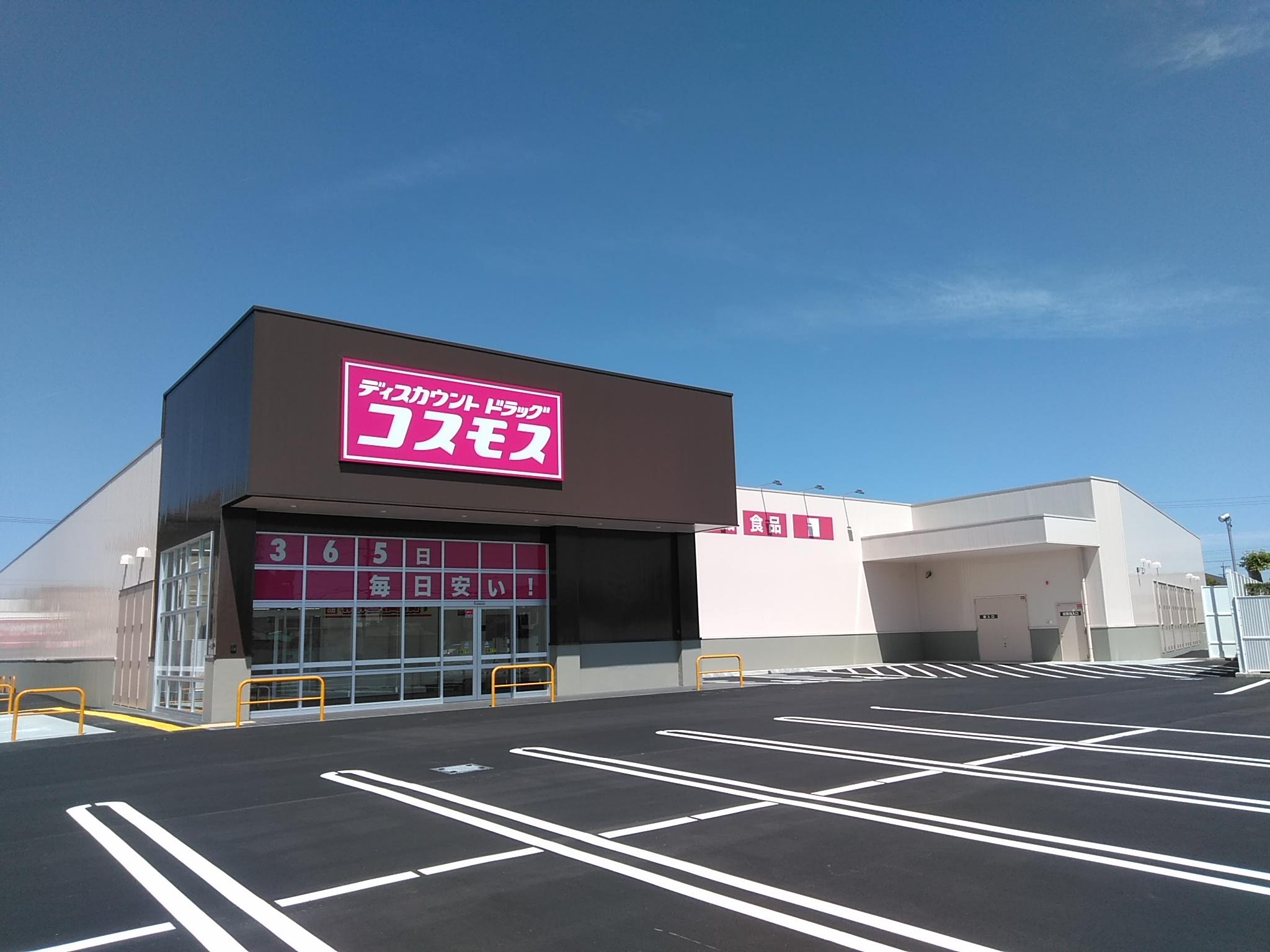 愛知県｜ 中部地区｜ 店舗一覧｜株式会社コスモス薬品